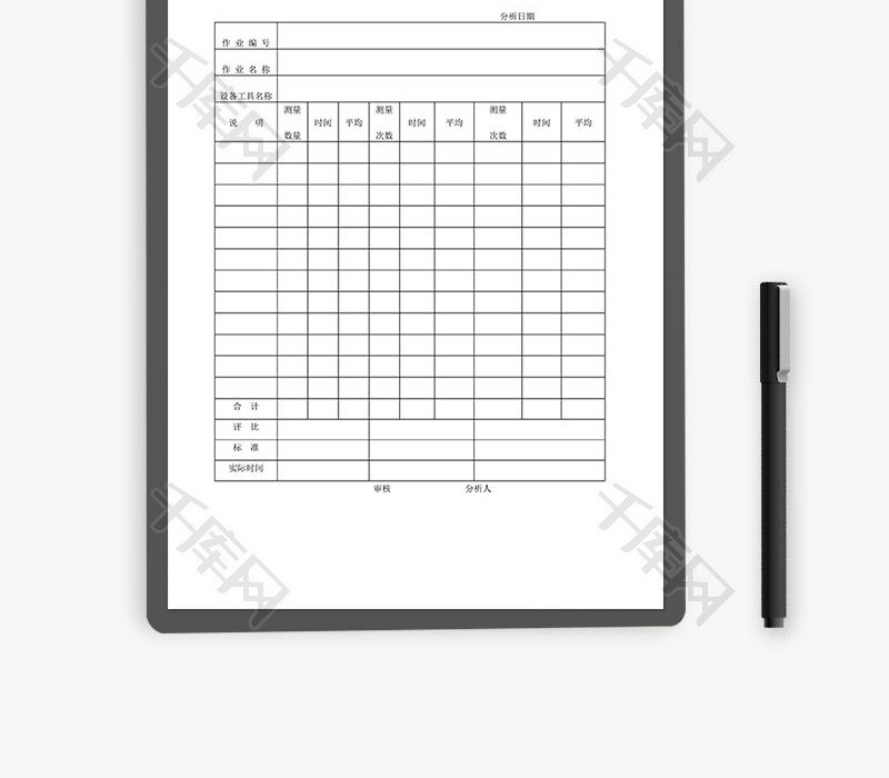 作业标准时间测定表Word文档 千库网 wordID64845
