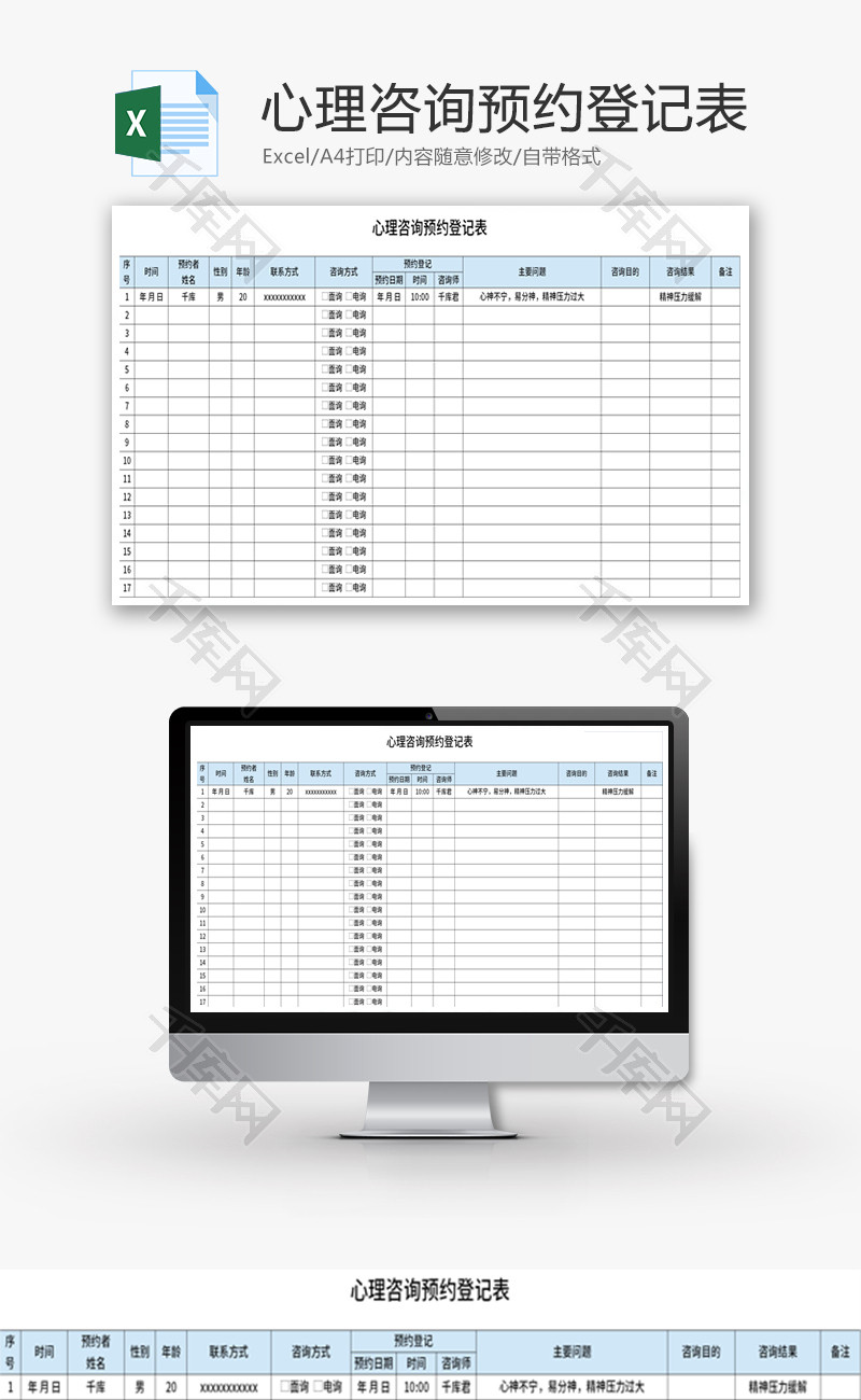 Excel Excelid