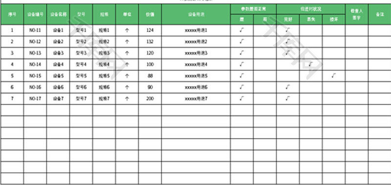 实验室仪器设备使用登记表Excel模板 千库网 excelID178688