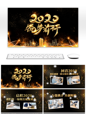 逐梦前行再出发图片 逐梦前行再出发PPT素材 逐梦前行再出发模板图片下载 千库网