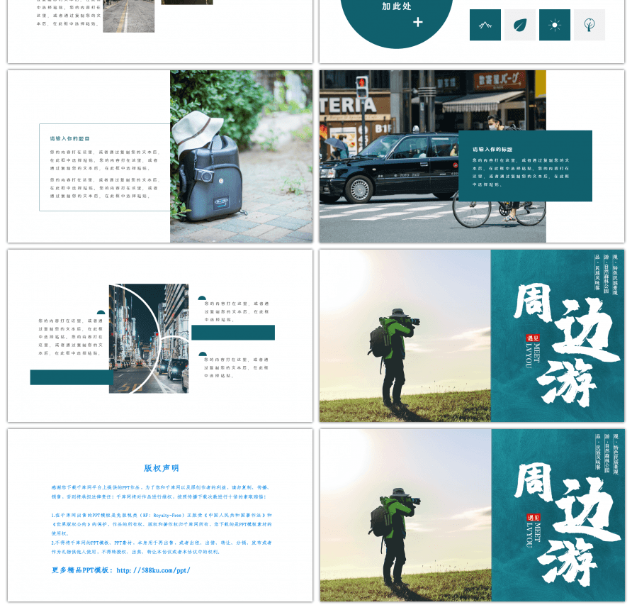 绿色简约旅游画册PPTppt模板免费下载 PPT模板 千库网