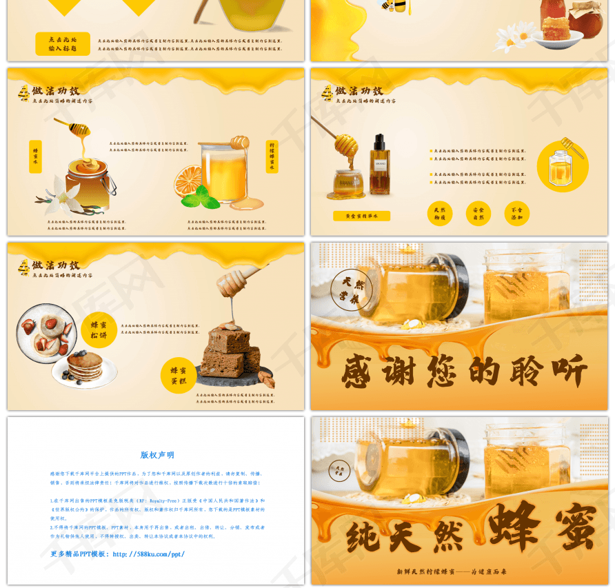 黄色创意蜂蜜酿造工艺介绍PPTppt模板免费下载 PPT模板 千库网