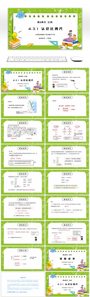 六年级数学手抄报图片素材 六年级数学手抄报模板图片下载 千库网