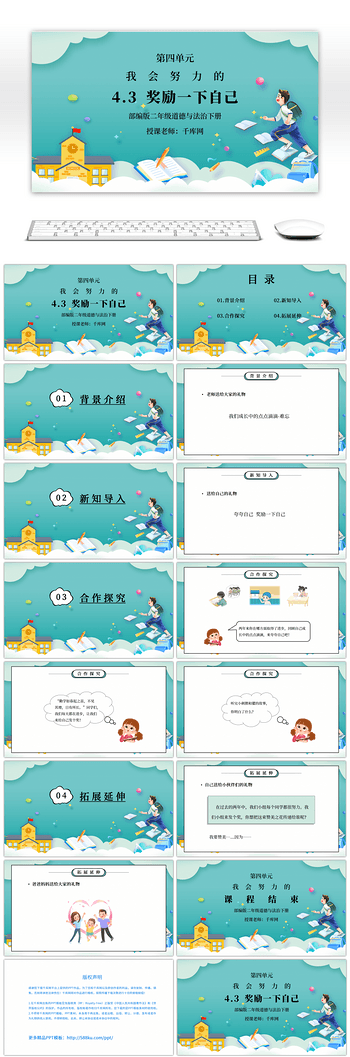 女生奖励自己图片 女生奖励自己素材 女生奖励自己模板图片下载 千库网