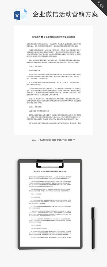 微信摇摇乐图片 微信摇摇乐PPT素材 微信摇摇乐模板图片下载 千库网