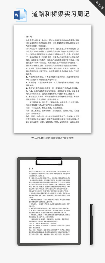 医学生实习图片 医学生实习素材 医学生实习模板图片下载 千库网