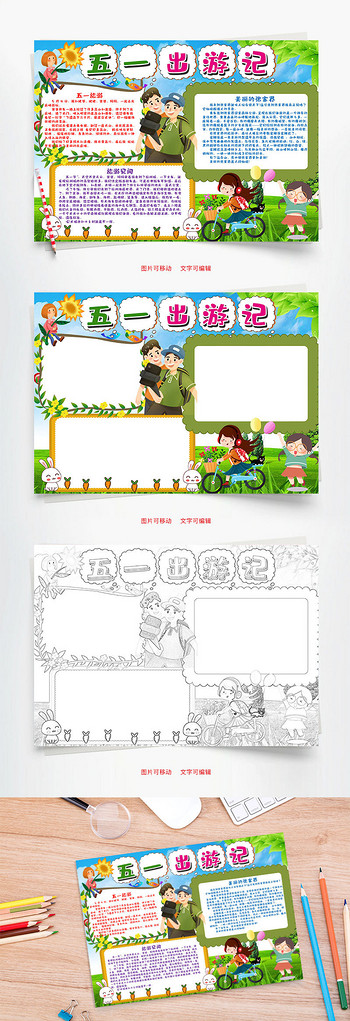 森林公园图片 森林公园PPT素材 森林公园模板图片下载 千库网