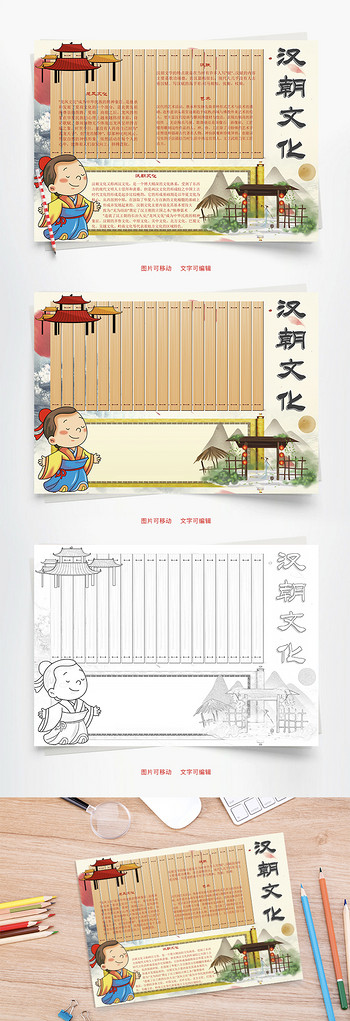 汉服手抄报图片 汉服手抄报素材 汉服手抄报模板图片下载 千库网