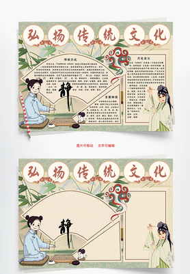 武术手抄报图片 武术手抄报素材 武术手抄报图片大全 千库网