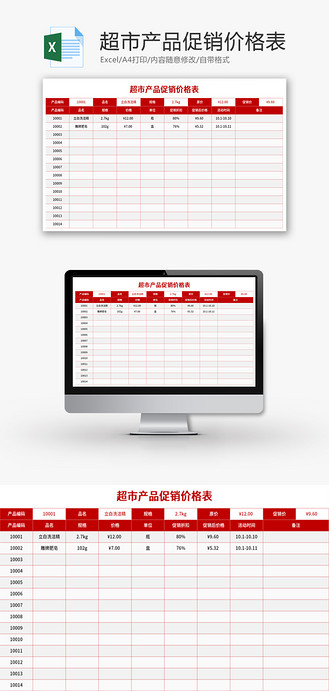 价格表图片 价格表素材 价格表图片大全 千库网
