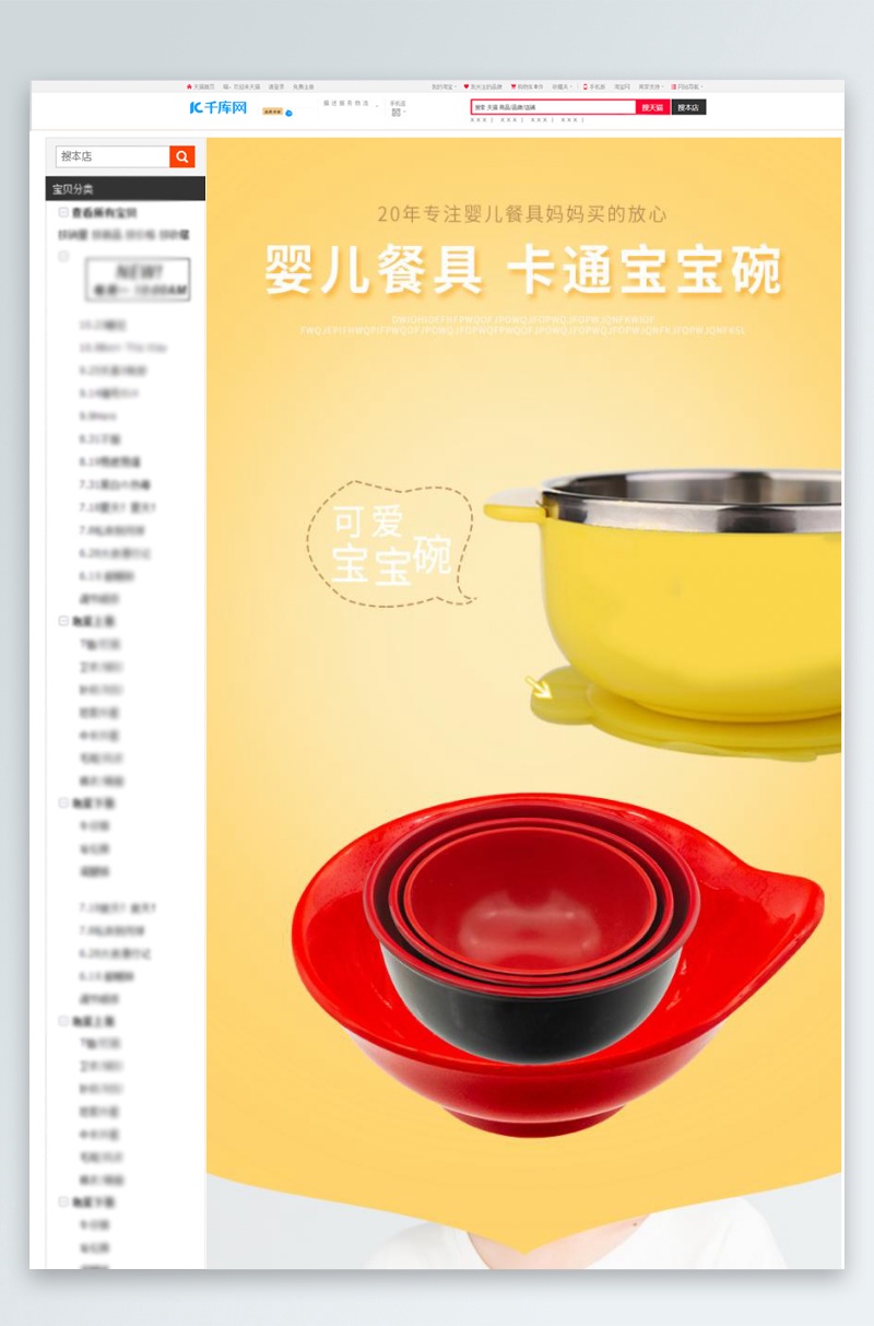 简约餐具详情页图片 简约餐具详情页素材 简约餐具详情页图片大全 千库网