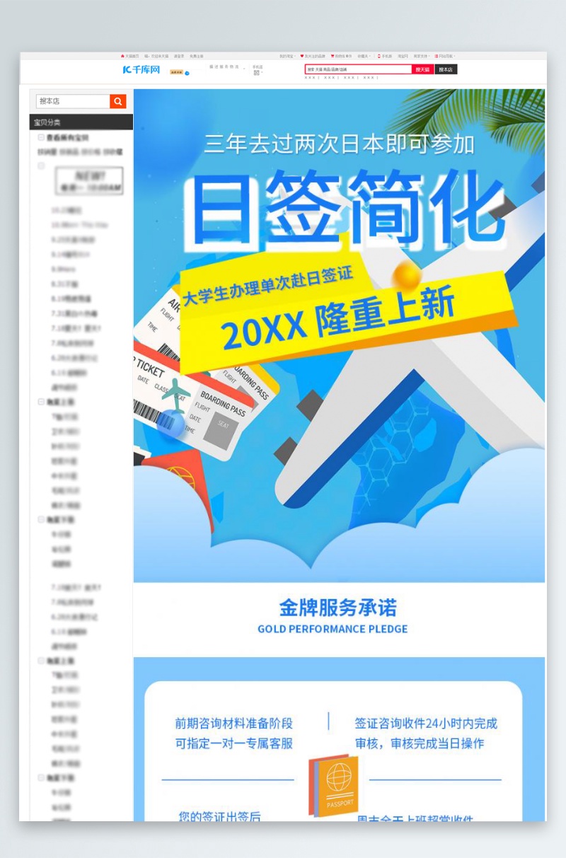 办理日本签证图片 办理日本签证素材 办理日本签证模板图片下载 千库网