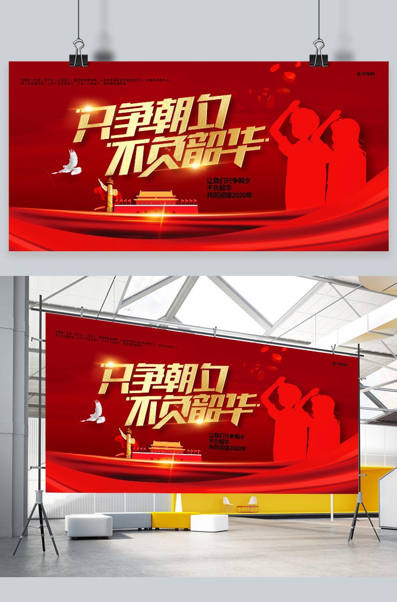 金句海报横版图片 金句海报横版素材 金句海报横版模板图片下载 千库网