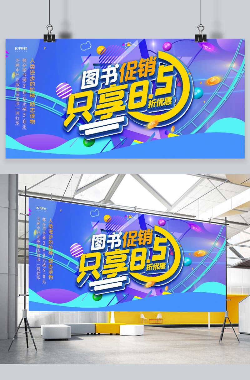 电商雨伞展板展架设计素材 电商雨伞设计模板下载 千库网