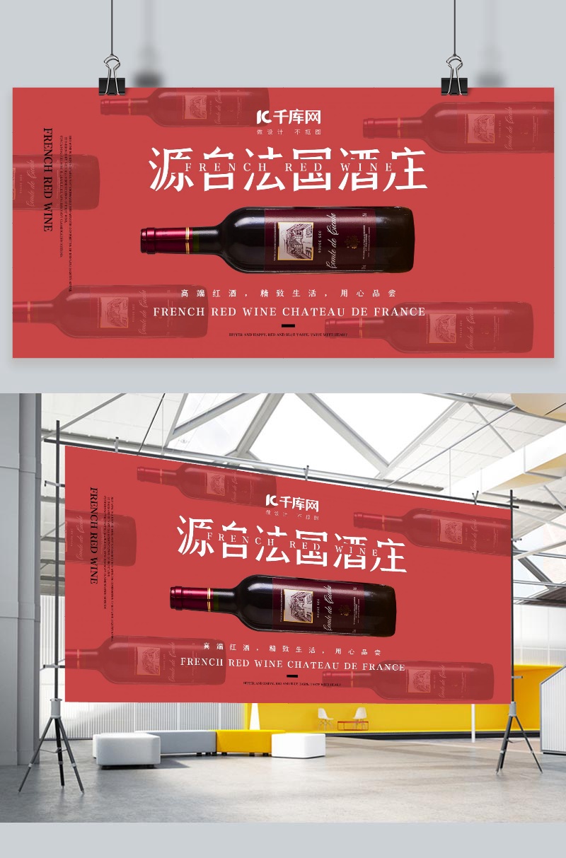 酒类海报展板展架设计素材 酒类海报设计模板下载 千库网