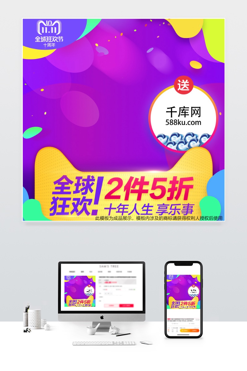 电商送赠品主图图片 电商送赠品主图素材 电商送赠品主图模板图片下载 千库网