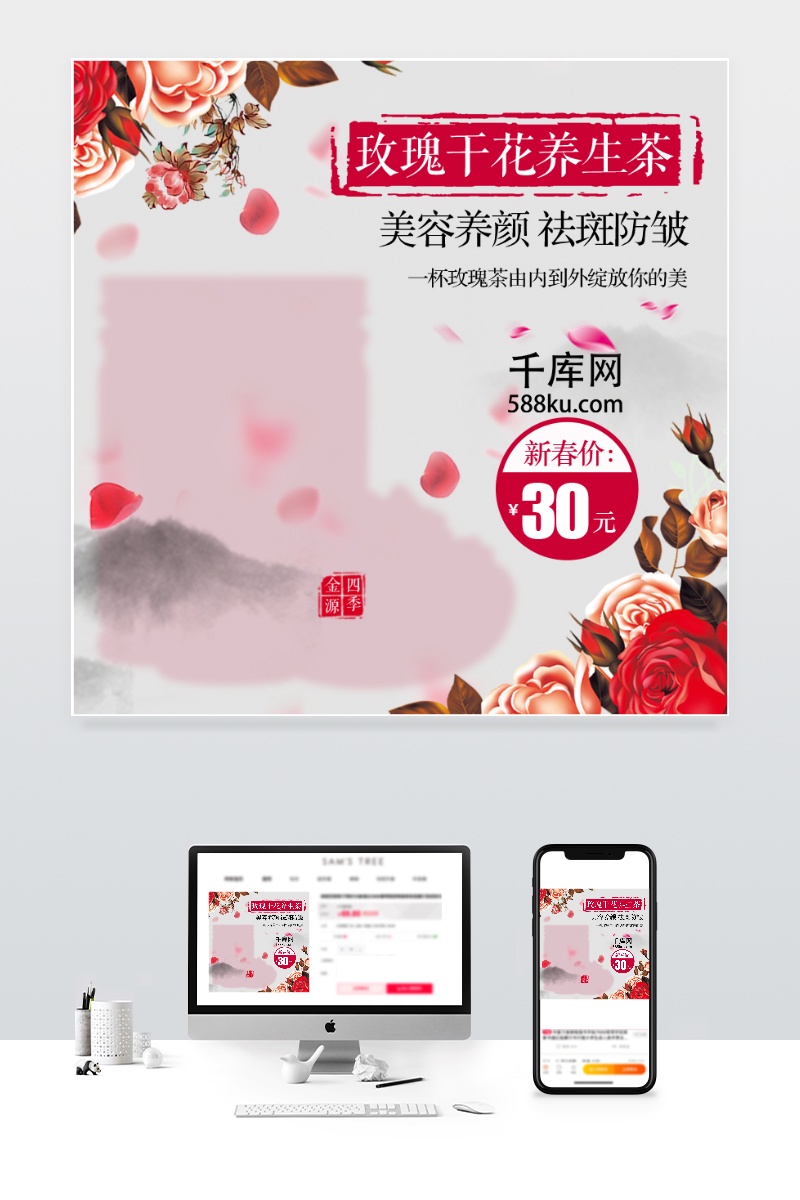 玫瑰花干海报模板设计 玫瑰花干模板设计素材下载 千库网