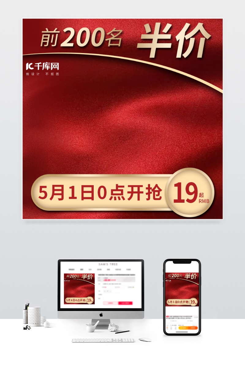 渐变丝绸电商设计素材 渐变丝绸电商设计模板下载 千库网