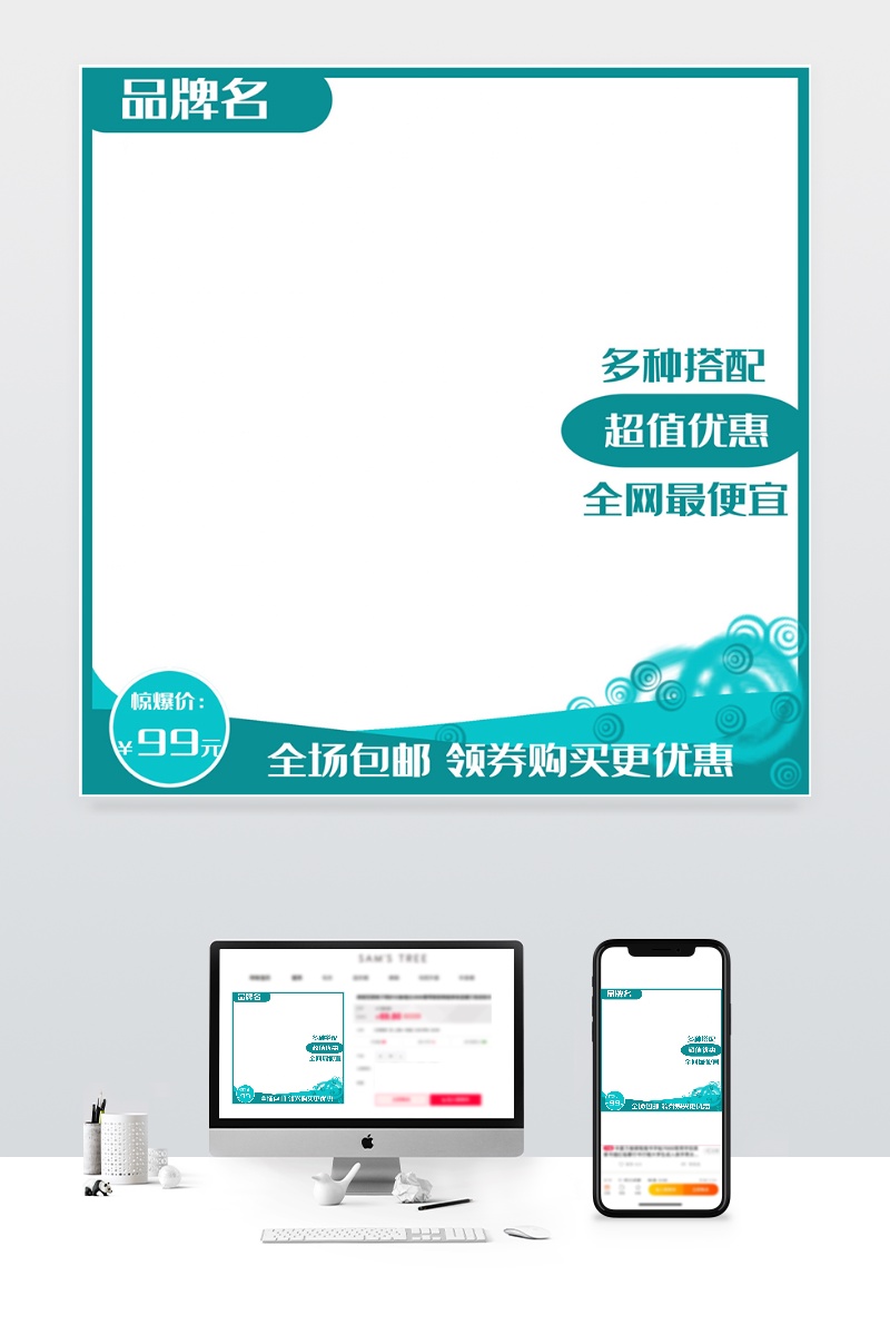 设计店主图图片 设计店主图素材 设计店主图模板图片下载 千库网