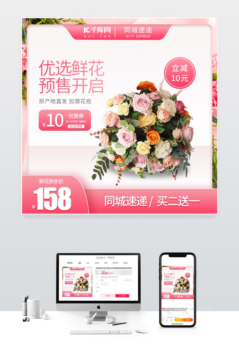 千库曲线花卉海报模板设计 千库曲线花卉模板设计素材下载 千库网