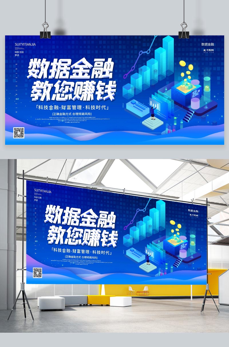 金融展板图片 金融展板素材 金融展板模板图片下载 千库网