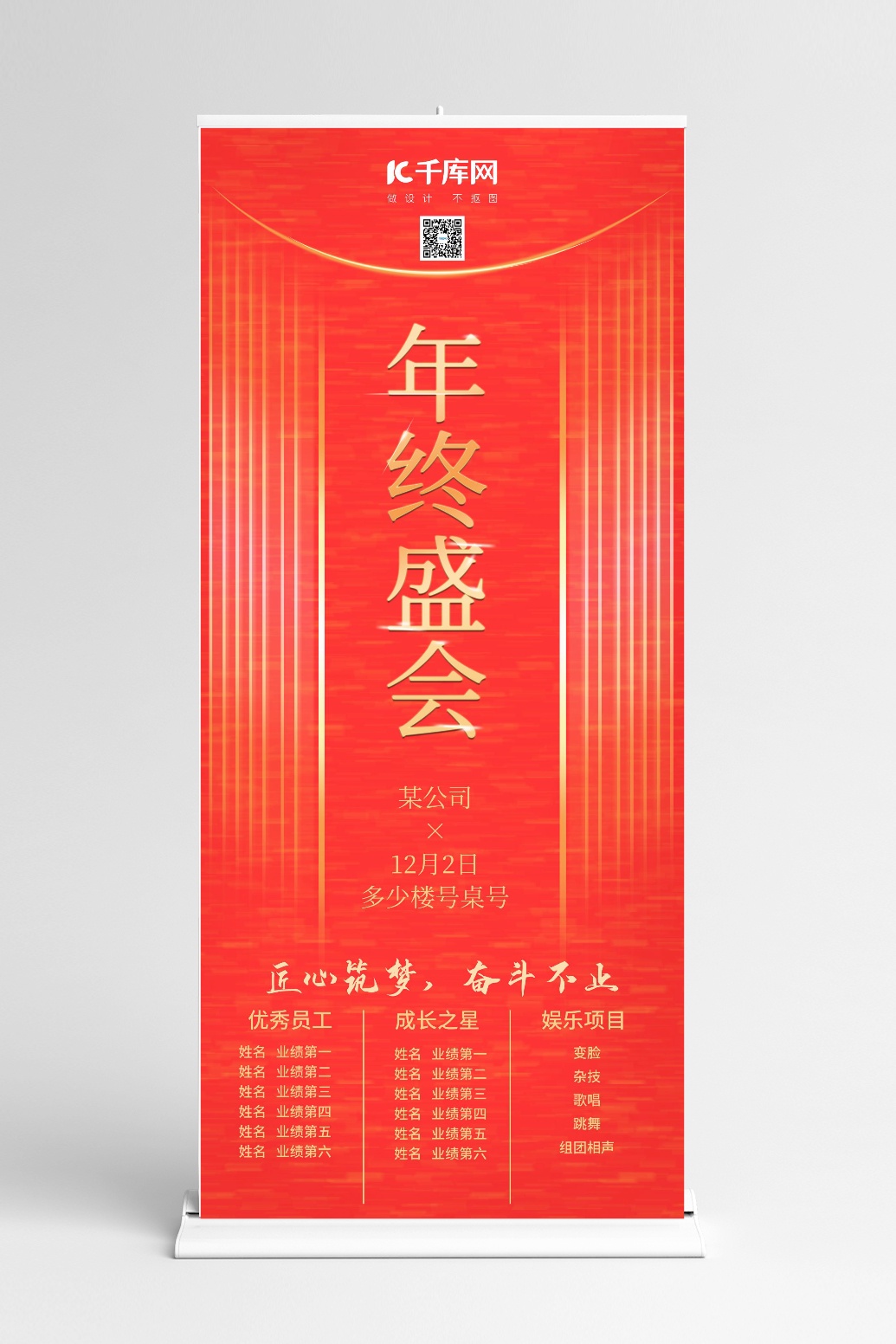纯文字易拉宝图片 纯文字易拉宝素材 纯文字易拉宝模板图片下载 千库网