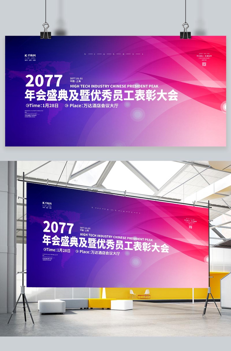 谱写精彩绽放未来图片 谱写精彩绽放未来素材 谱写精彩绽放未来图片大全 千库网