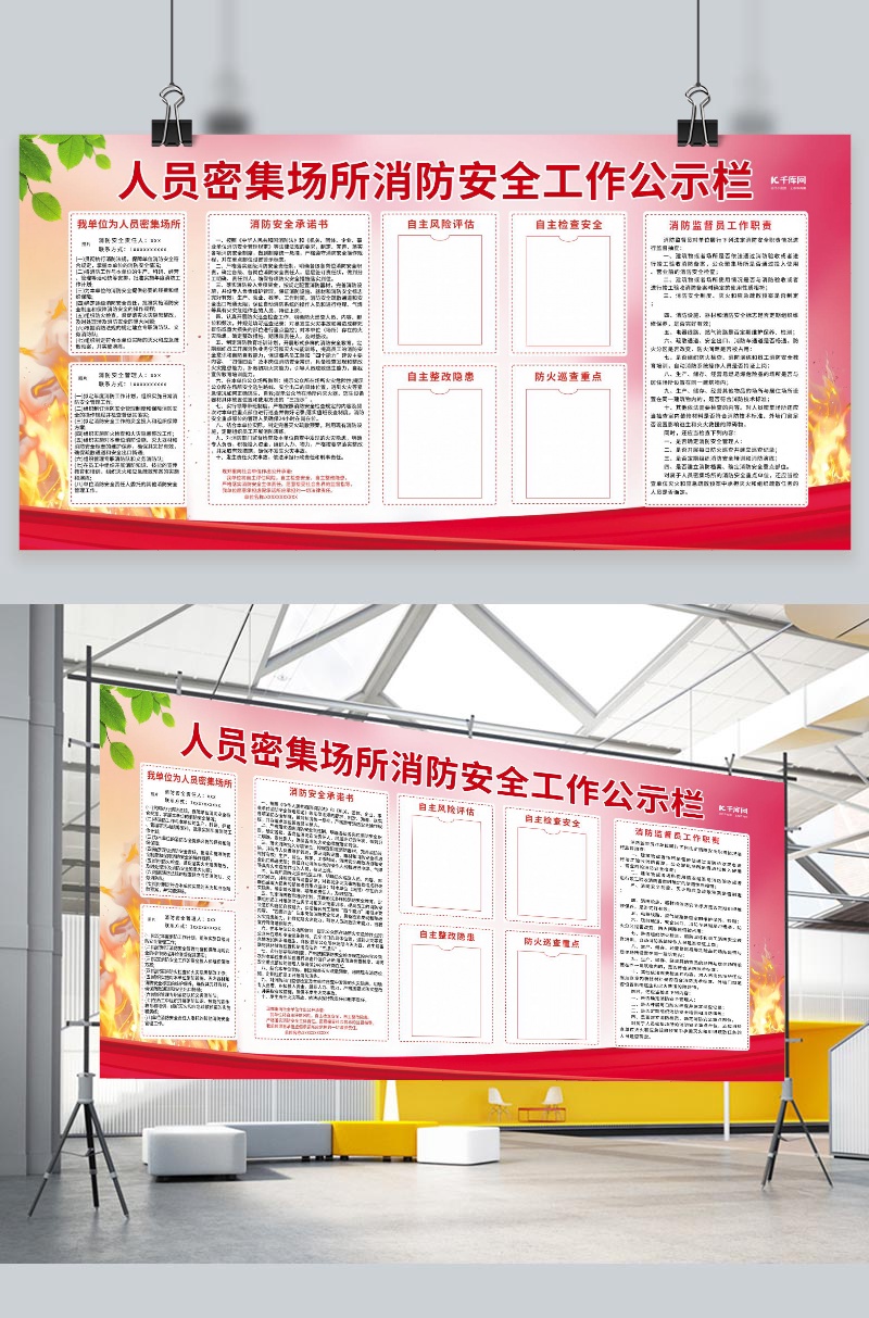 学校公示栏展板图片 学校公示栏展板素材 学校公示栏展板图片大全 千库网