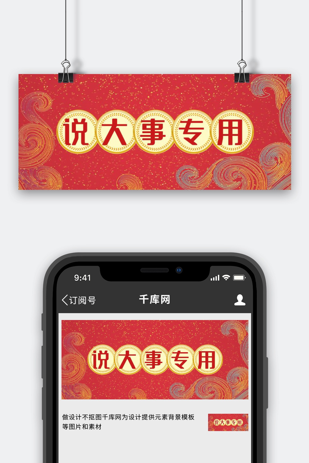 封面招新推文图片 封面招新推文素材 封面招新推文图片大全 千库网
