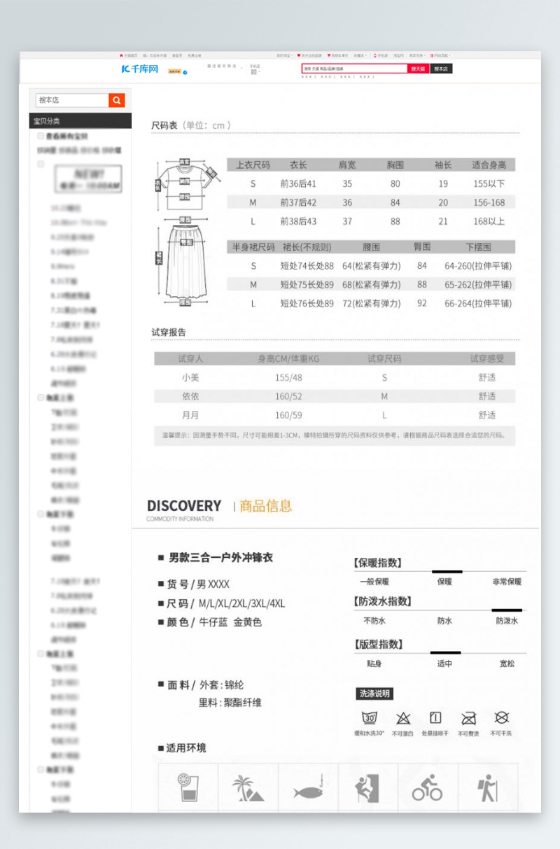 电商尺寸参照物图片 电商尺寸参照物素材 电商尺寸参照物图片大全 千库网