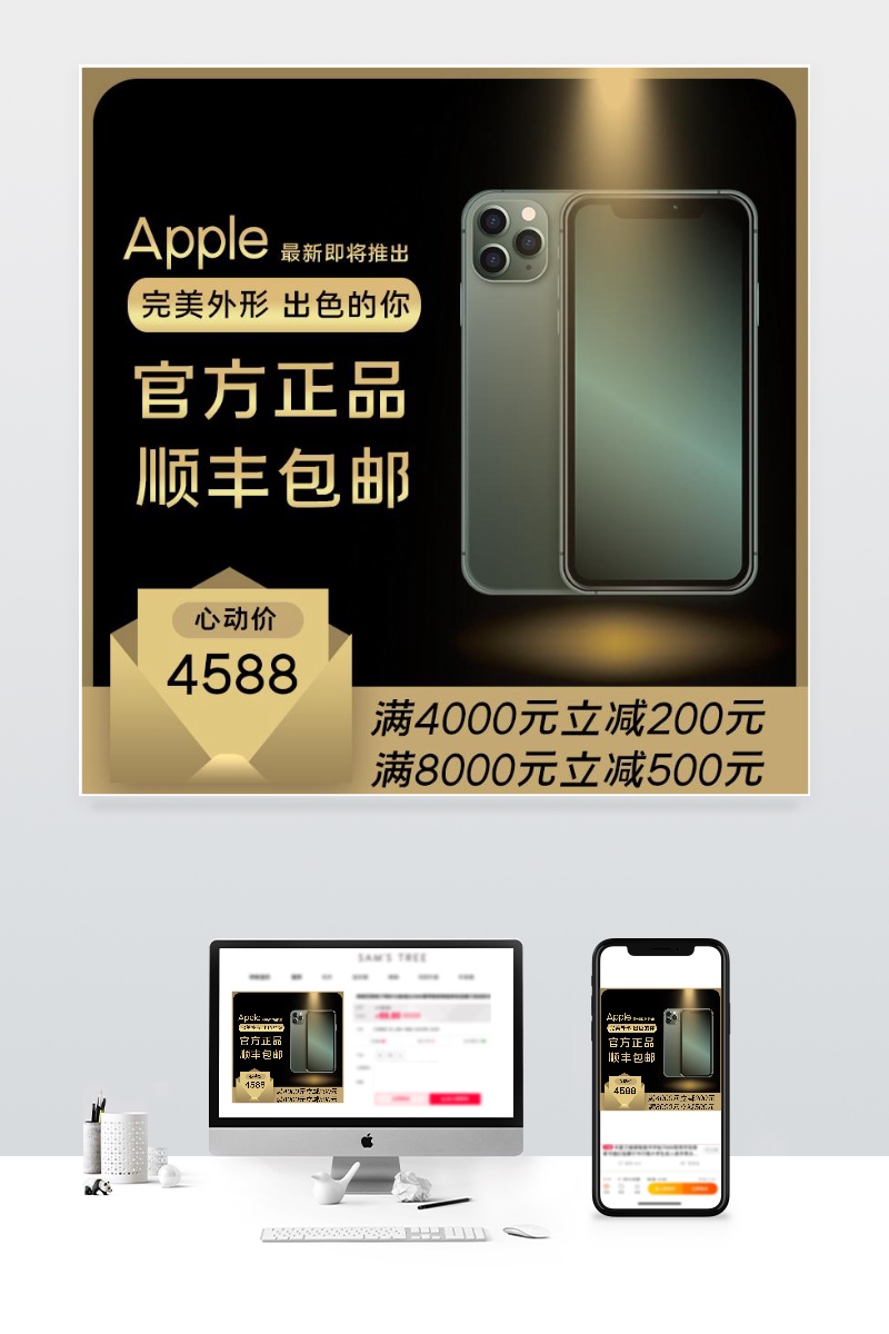 渐变黑主图设计素材 渐变黑主图模板设计 海报图片下载 千库网