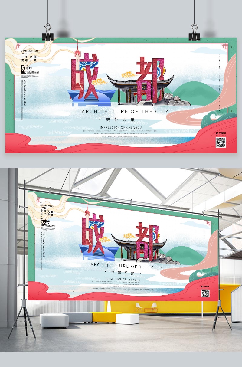 国潮风成都大运会海报模板设计 国潮风成都大运会模板设计素材下载 千库网