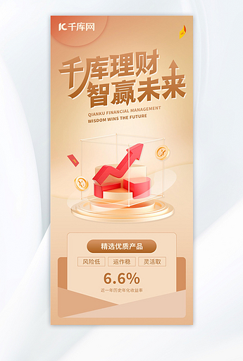 金融理财银行金融柱状图金色商务海报海报模板下载 千库网