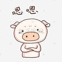 深感嗯图片 深感嗯图片素材免费下载 千库网