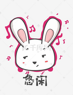 表情包悠闲图片 表情包悠闲图片素材免费下载 千库网