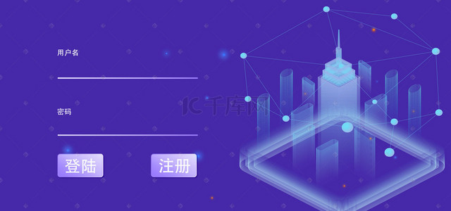 网页登陆背景图片 网页登陆背景素材图片 千库网
