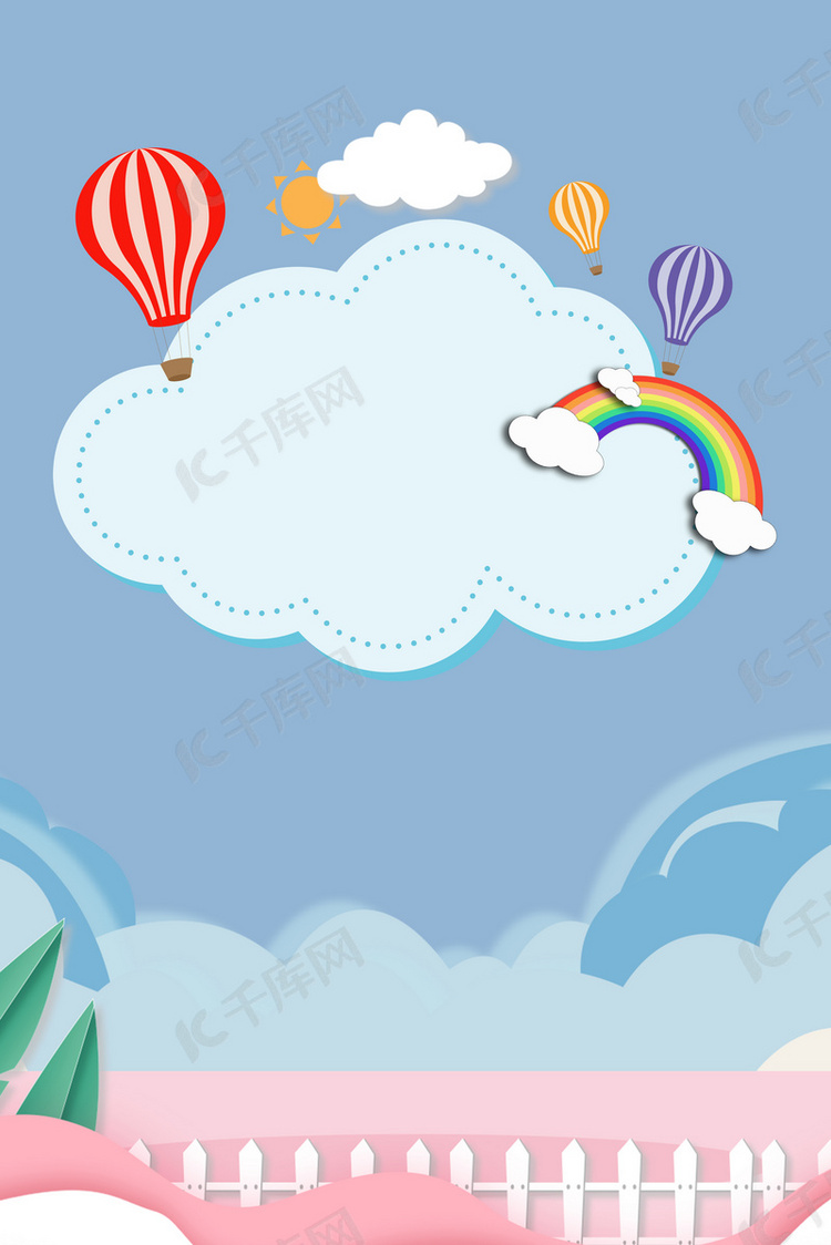 可爱六一儿童节背景海报背景图片免费下载 千库网
