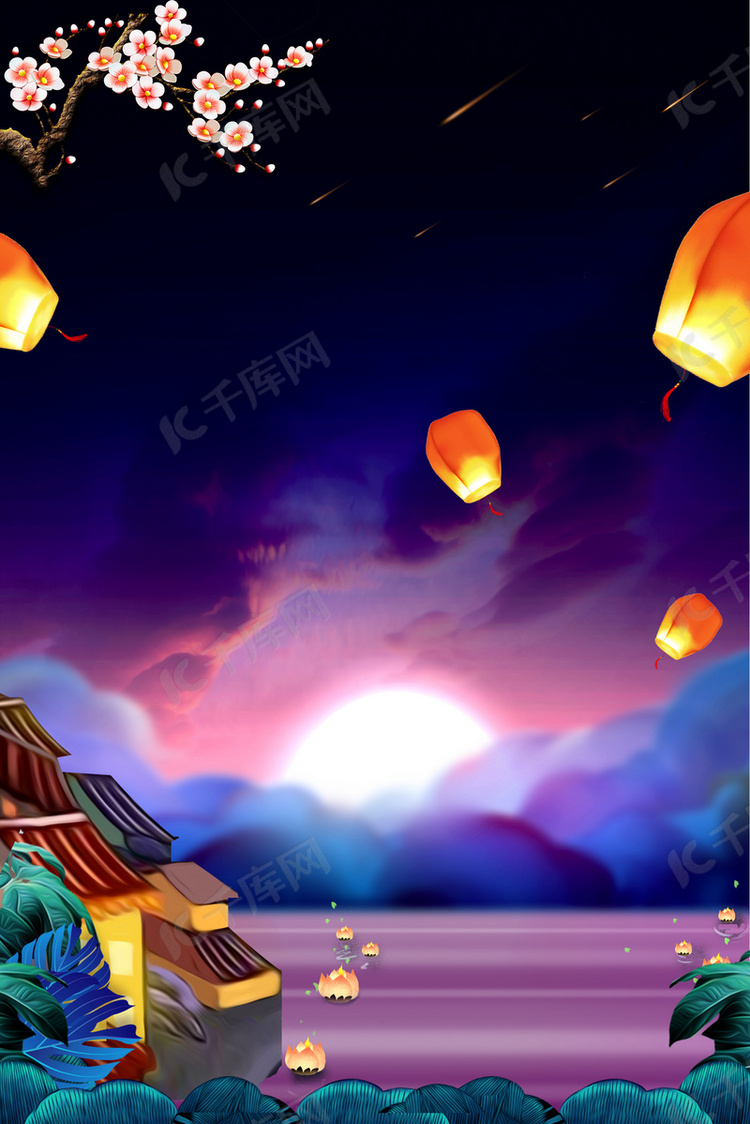 下元节河灯孔明灯梅花海报背景图片免费下载 千库网