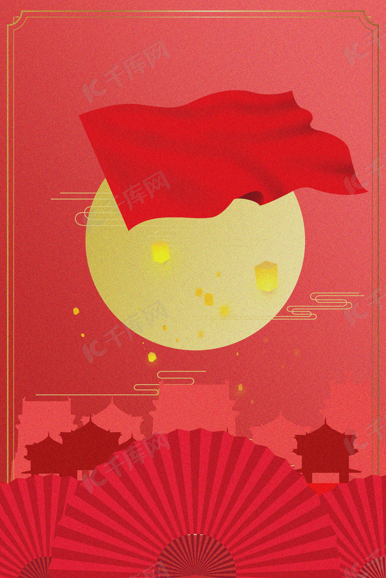 简约大气中秋国庆红色渐变背景图片免费下载 千库网
