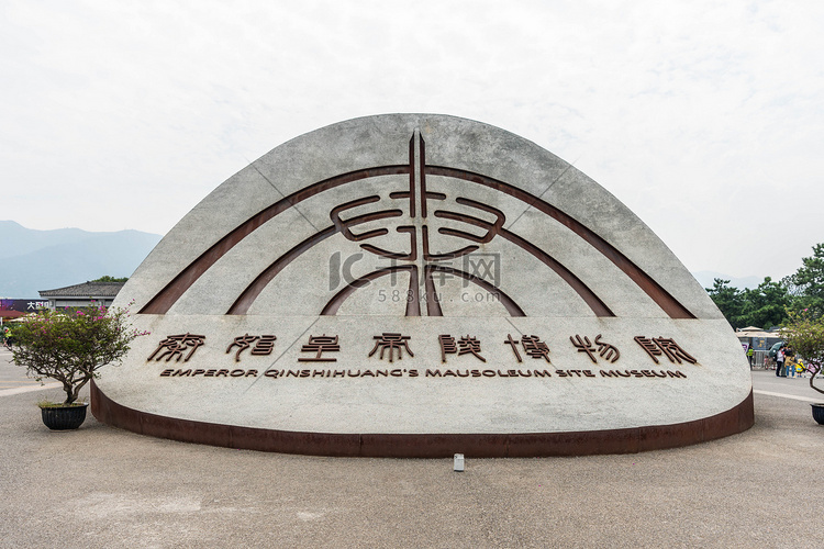 西安秦始皇兵马俑博物馆标志雕塑摄影图高清摄影大图 千库网