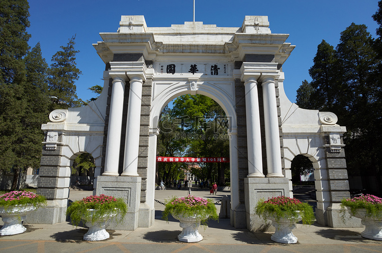 北京清华大学高清摄影大图 千库网