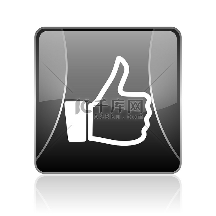 大拇指黑色方形 web 光泽图标高清摄影大图 千库网