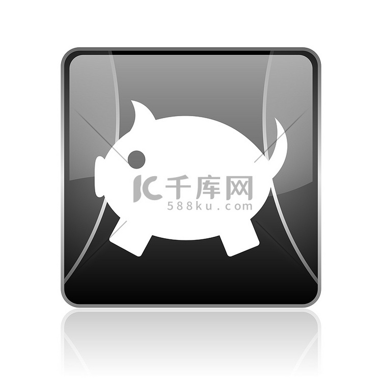 存钱罐黑色方形 web 光泽图标高清摄影大图 千库网