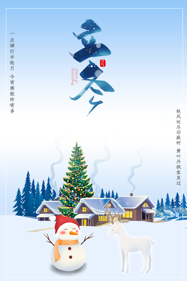 雪地暖背景图片 雪地暖背景素材图片 千库网