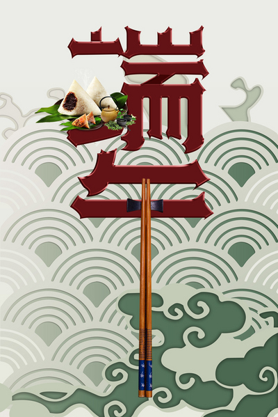 端午文字背景背景图片 端午文字背景背景素材图片 千库网