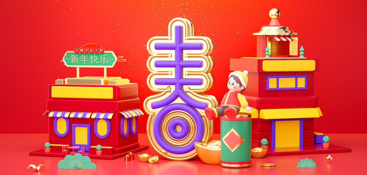 新年春节房子红色C4D3D立体背景图片免费下载 千库网
