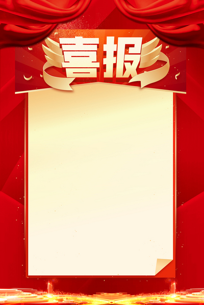 半年度评优表彰背景图片 半年度评优表彰背景素材图片 千库网