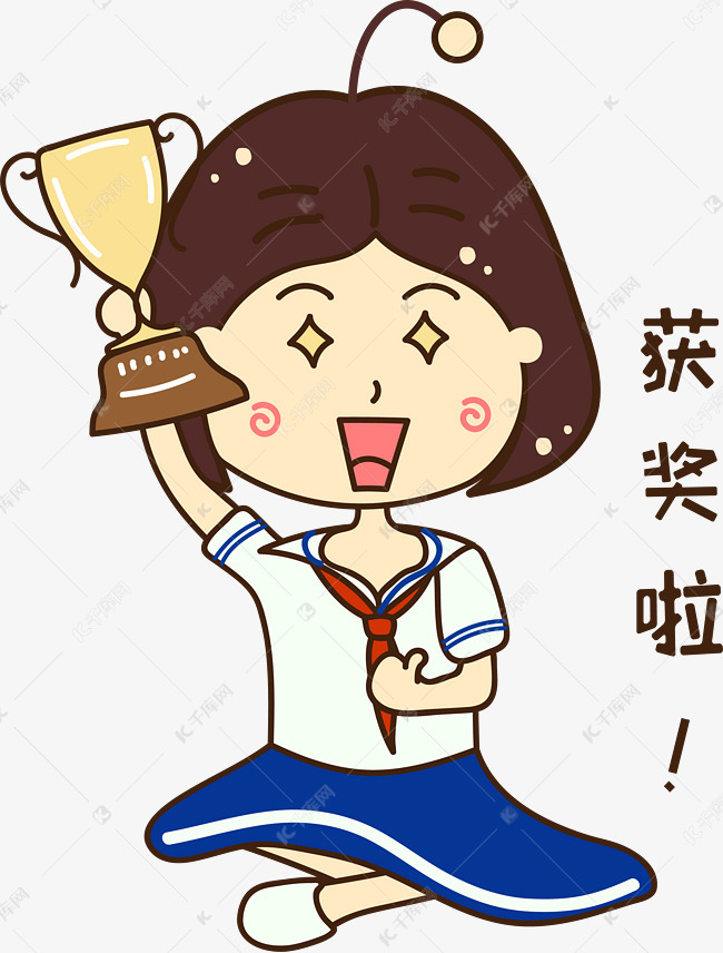 奖杯表情包颁奖表情包 伤感说说吧