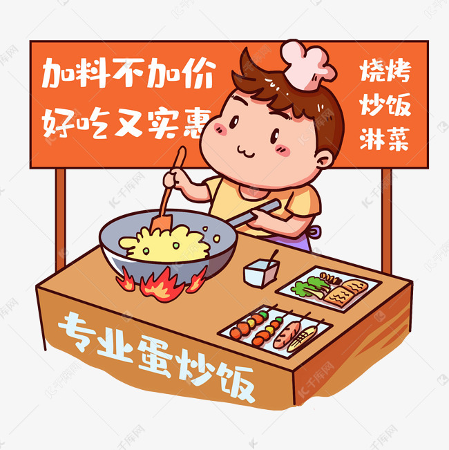地摊经济摆摊炒饭美食素材图片免费下载 千库网