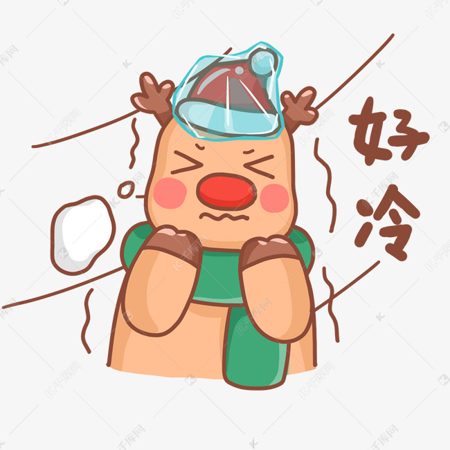 圣诞节表情包好冷素材图片免费下载 千库网